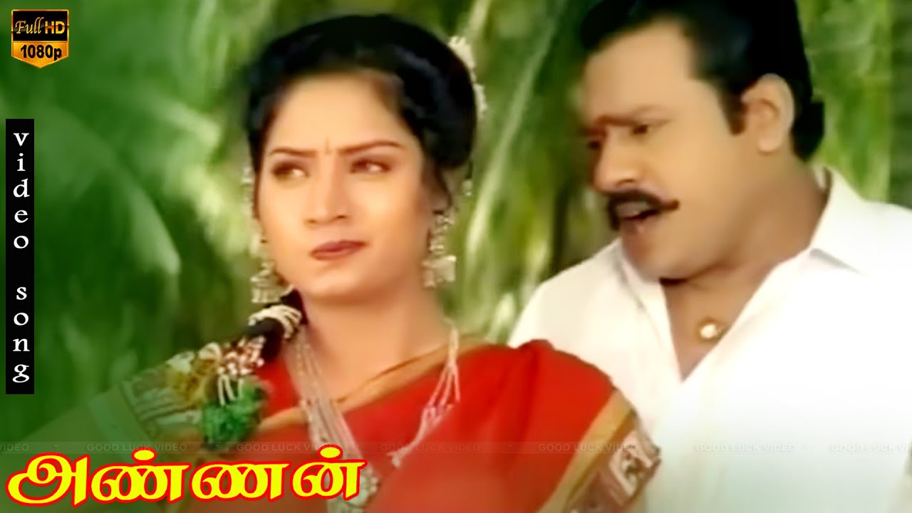 Kutti Nalla Kutti Song || Ramarajan, Swathi || Ilaiyaraaja, Arunmozhi ...