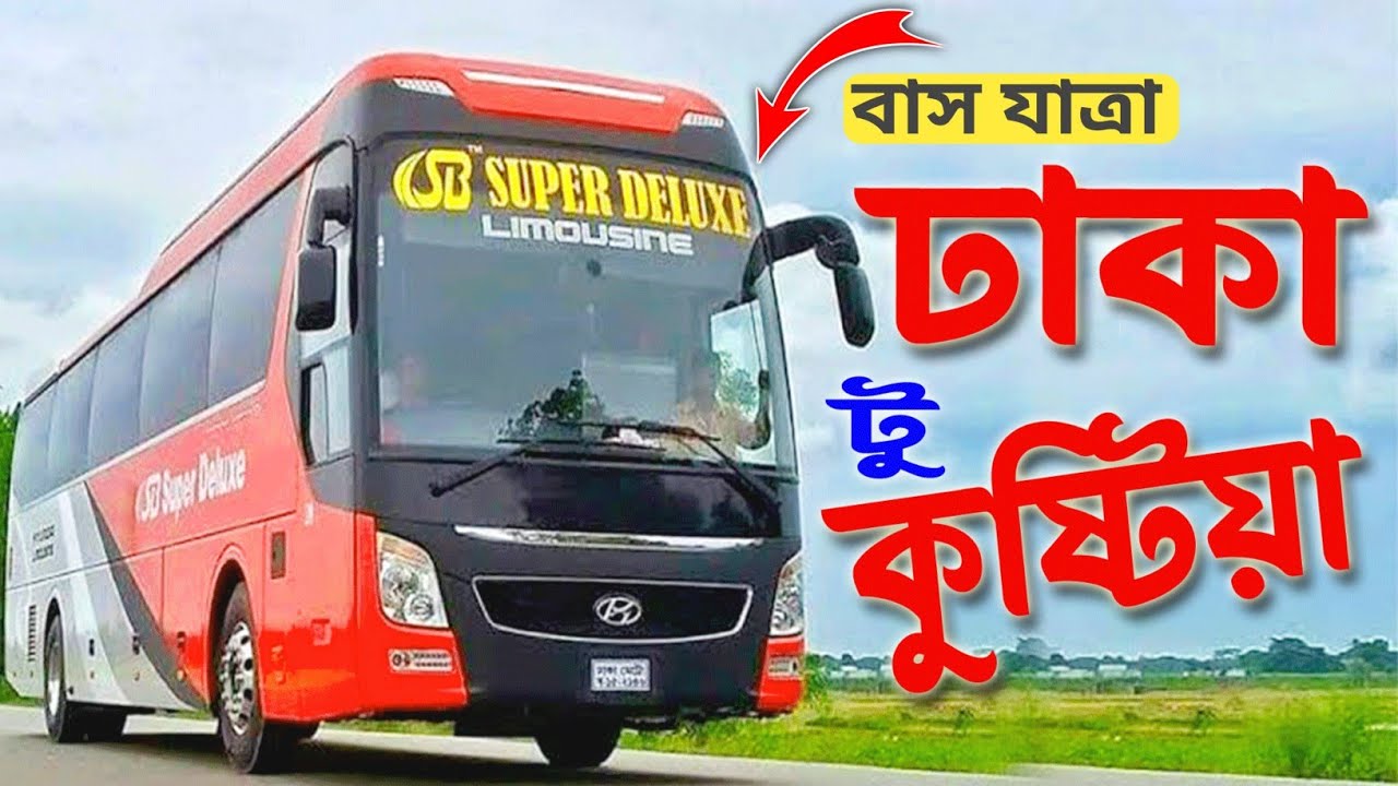 Dhaka to Kushtia Bus Journey | ঢাকা টু কুষ্টিয়া বাস জার্নি | SB Super Deluxe Hyundai Bus ...