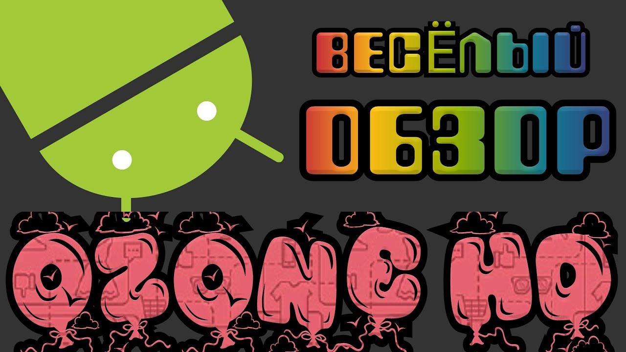 Смарт приставка Ozone HD обзор TV BOX - YouTube