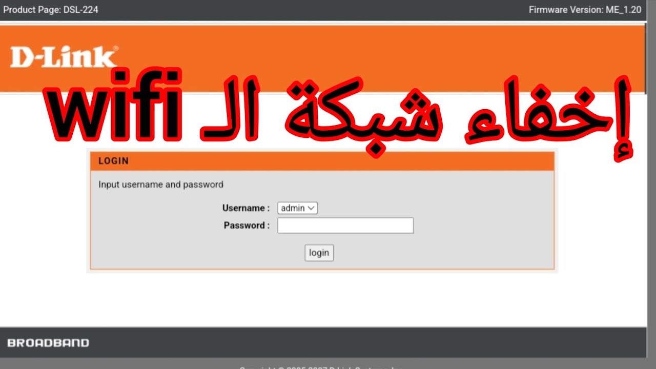 إخفاء شبكة الـ wifi في راوتر d link 224 adsl - YouTube