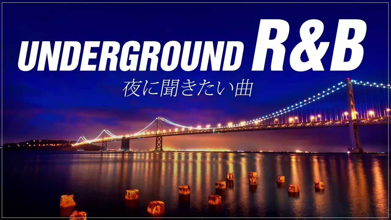 【R&B ソウルミュージック】Underground R&B - 夜の雰囲気に合うメロウな女性ボーカルChill mix - YouTube
