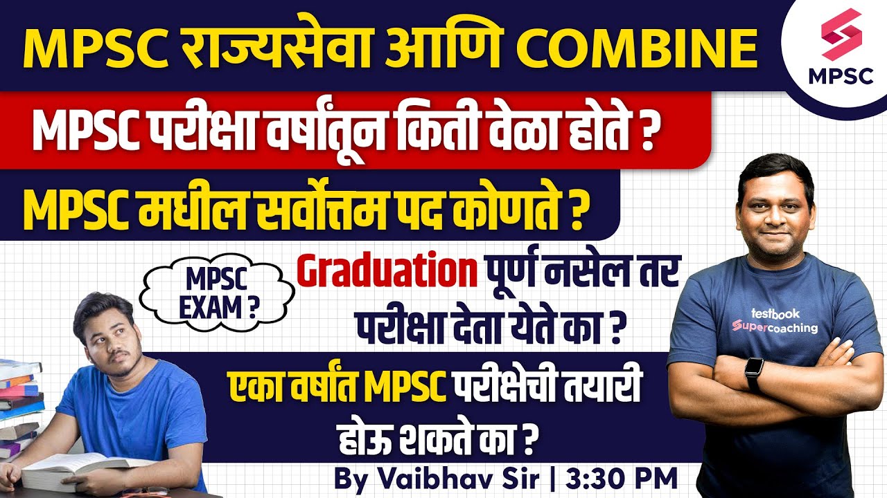 MPSC Rajyaseva & Combine Exam Related Student Questions | MPSC 2024 ...