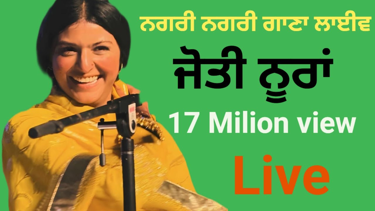 Nagri nagri song joyti nooran live stage very good performance - YouTube