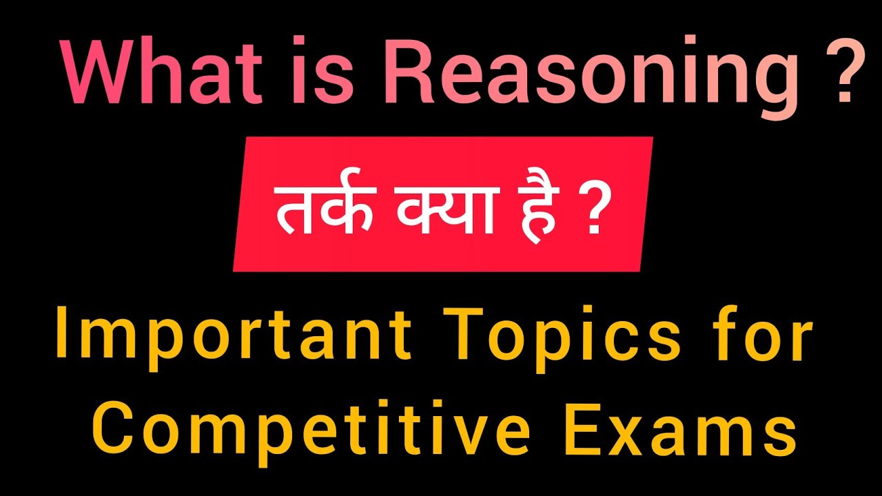 What Is Reasoning In Hindi Definition Of Reasoning Important what-is-reasoning-in-hindi-definition-of-reasoning-important