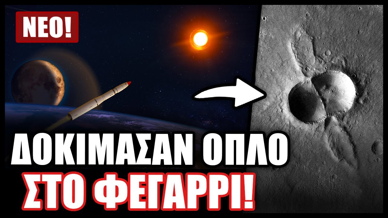 Απίστευτο! Κινεζικός διαστημικός πύραυλος συγκρούστηκε με την Σελήνη ...