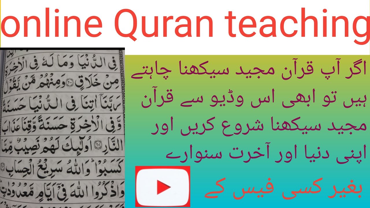 sabaq number 25 Ayat number 87aur 88 surah baqrah saparah 1 - YouTube