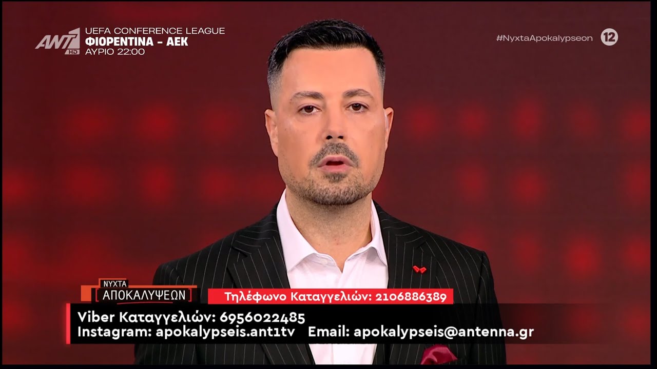 Η επιλεκτική μνήμη της Αρναούτη. Οι αντιφάσεις. Ζητάει και θυμάται μόνο ...
