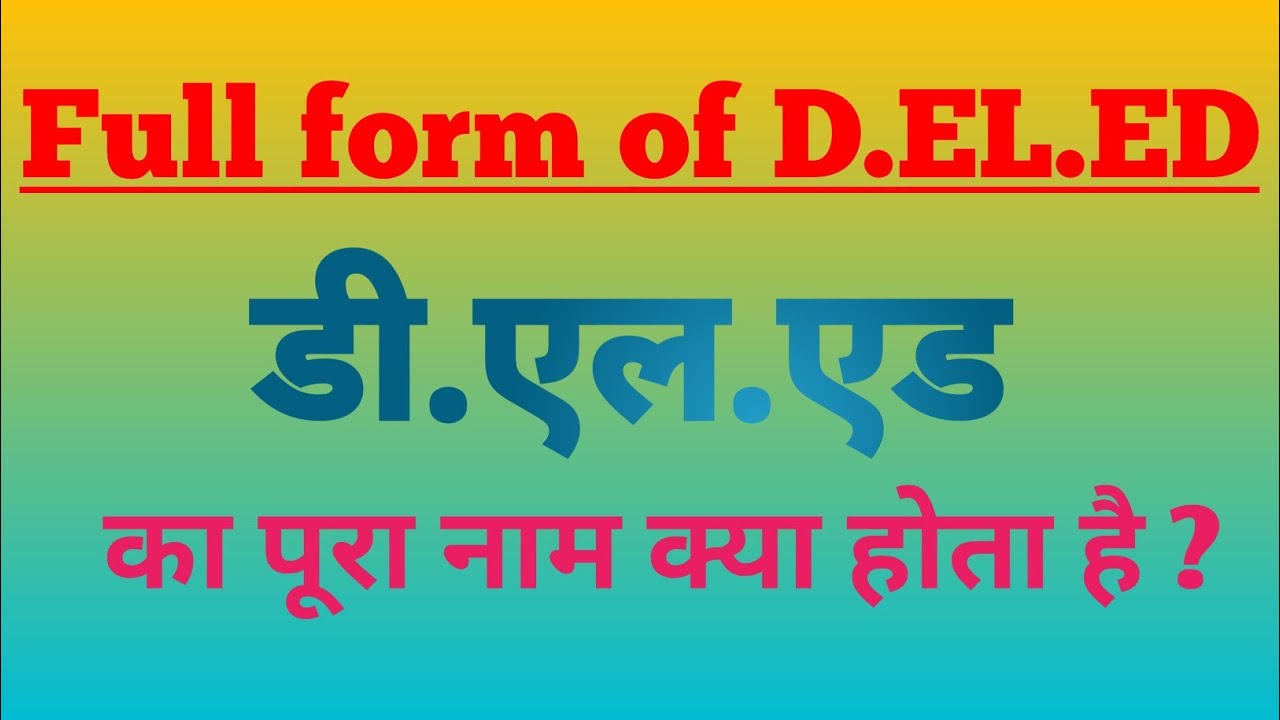 D EL ED Ka Full Form D el ed Ka Full Form Full Form Of Words