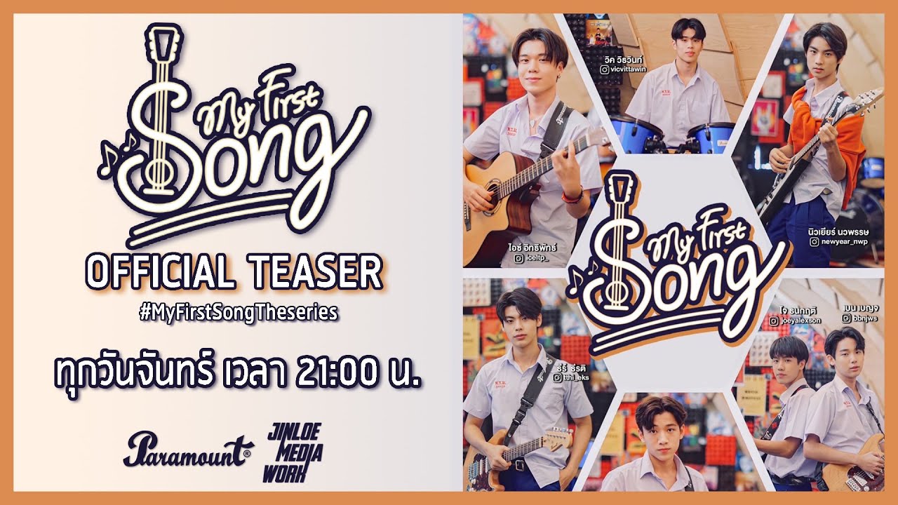 Official Teaser My First Song YouTube official-teaser-my-first-song-youtube