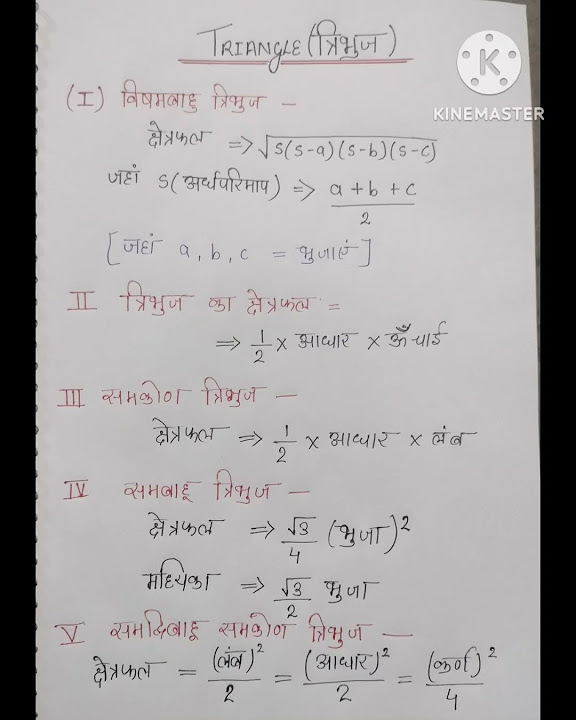 #ALL FORMULAS OF TRIANGLE # - YouTube
