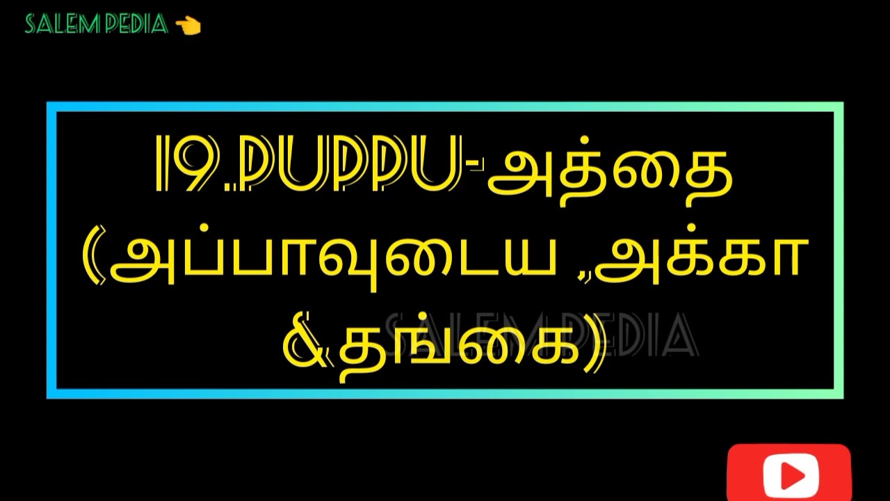 HOW TO LEARN URDU Translate In Tamil HOW TO LEARN URDU Translate In Tamil
