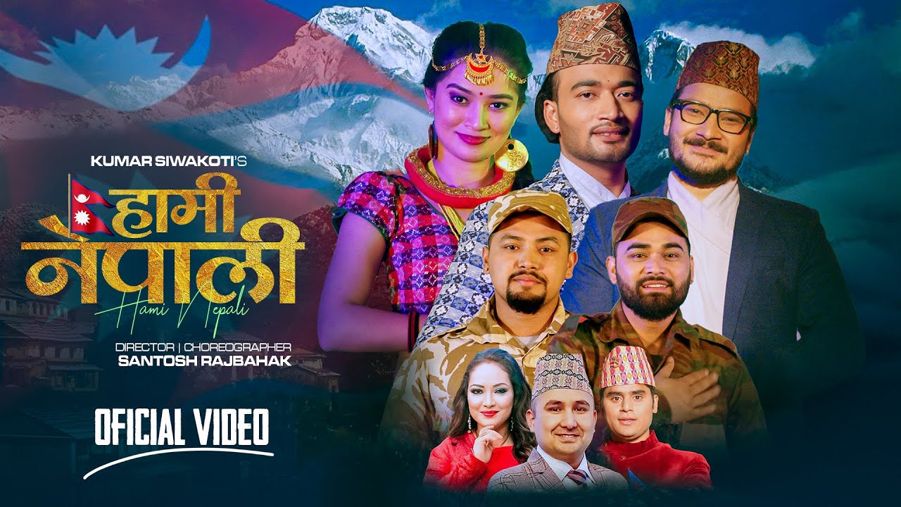 Hami Nepali New Nepali Song - Deepa N Jha, CD Vijaya Adhikari, Shishir ...