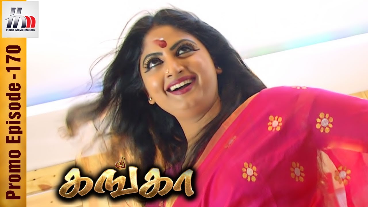 Ganga Tamil Serial | Episode 170 Promo | 20 July 2017 | Ganga Sun Tv ...