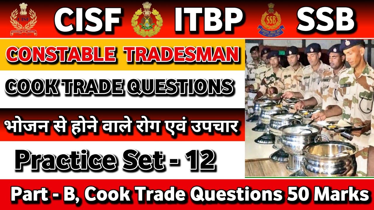 Cook Trade Test | Cook Trade Question | ITBP Cook Trade Test | CISF ...