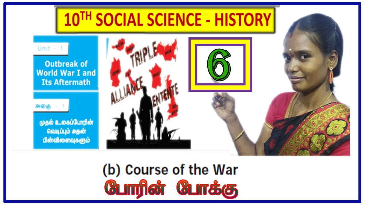 COURSE OF THE FIRST WORLD WAR | முதல் உலகப் போரின் போக்கு | Outbreak of ...