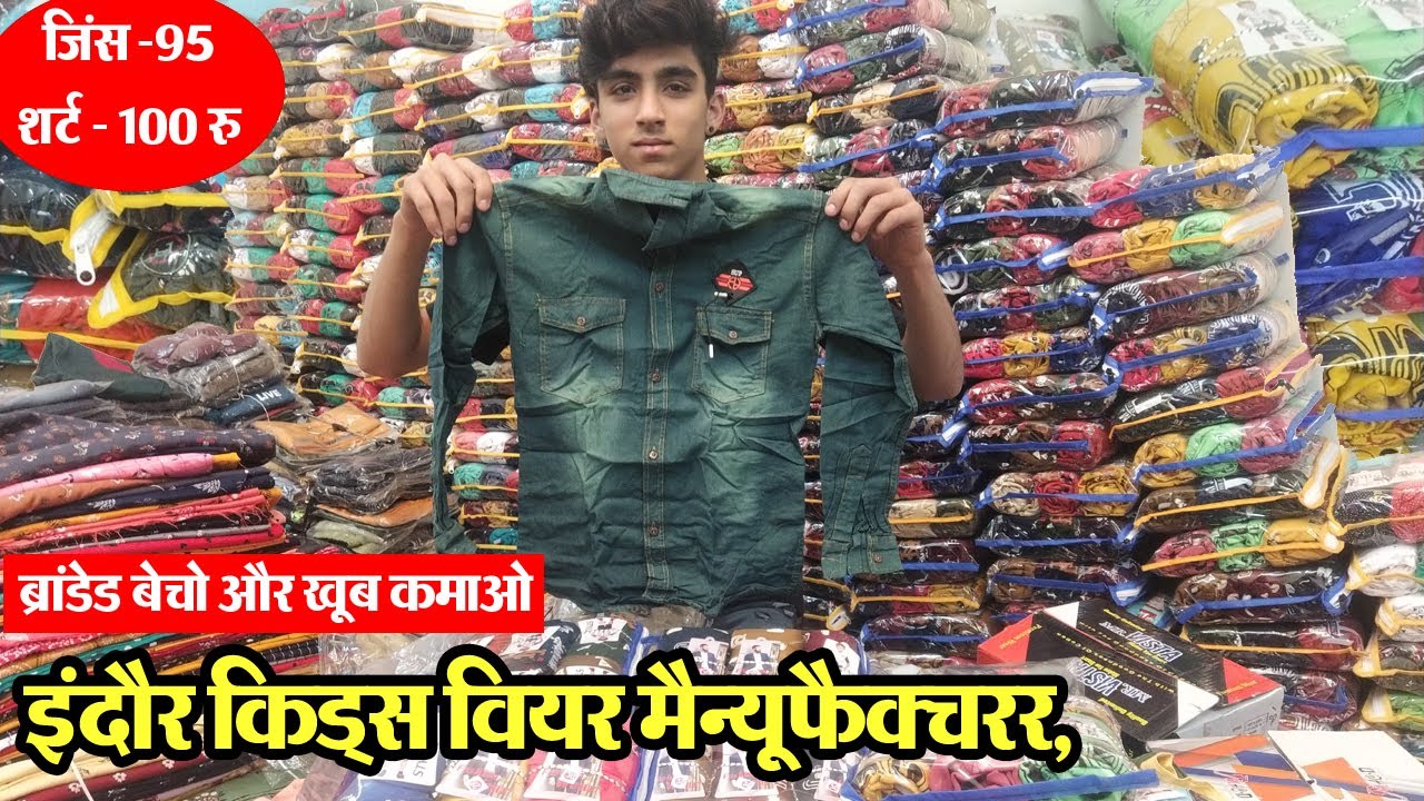 Kids wear wholesaler in indore || Indore Ready Made Wholesale Market ...