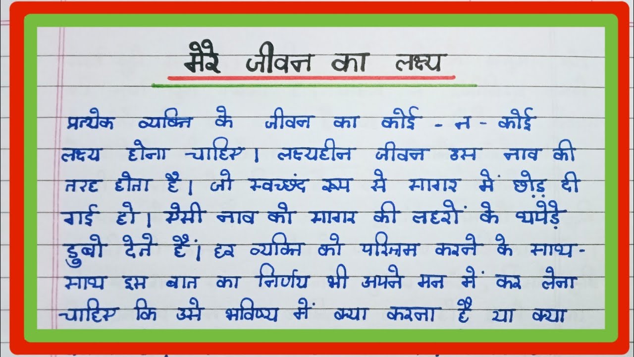 One Page Hindi Handwriting || Ek Page Writing Hindi Mein || Sulekh ...