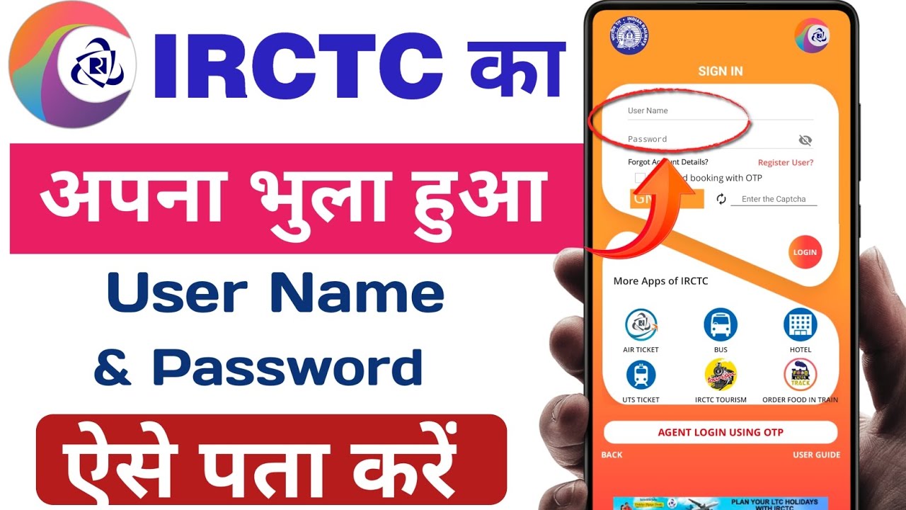 how to recover irctc user id and password | irctc forgot password ...