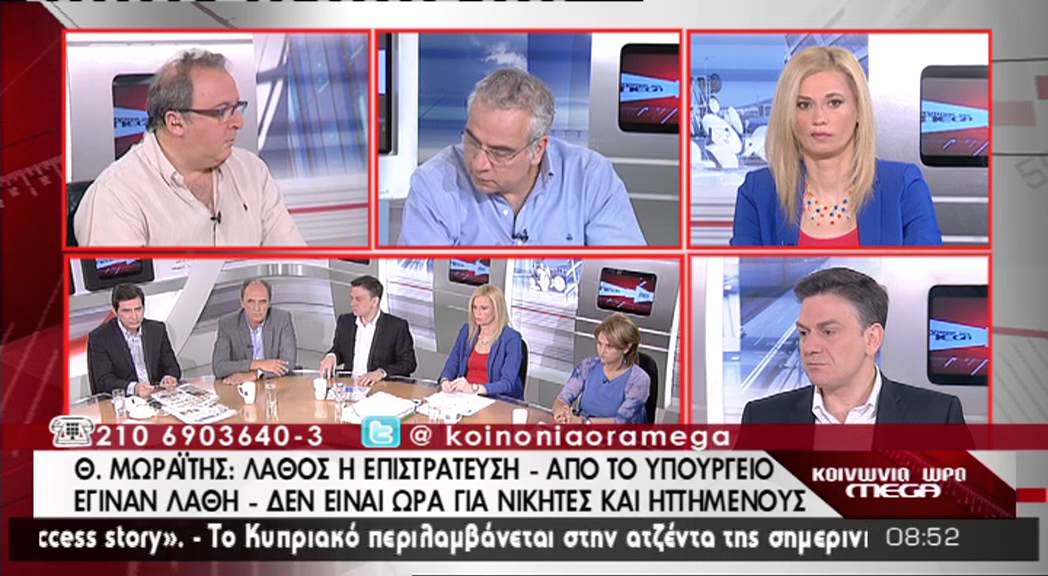 ΜΩΡΑΙΤΗΣ ΣΤΟ ΜΕΓΚΑ ΓΙΑ ΑΠΕΡΓΙΑ ΕΚΠΑΙΔΕΥΤΙΚΩΝ - YouTube