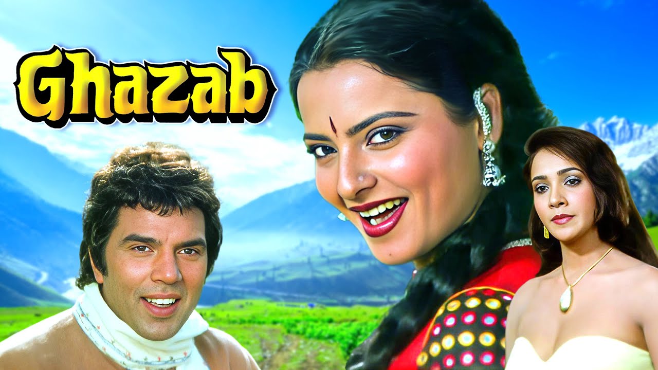 रेखा की सुपरहिट मूवी Ghazab ग़ज़ब Full Movie | Dharmendra | Rekha ...