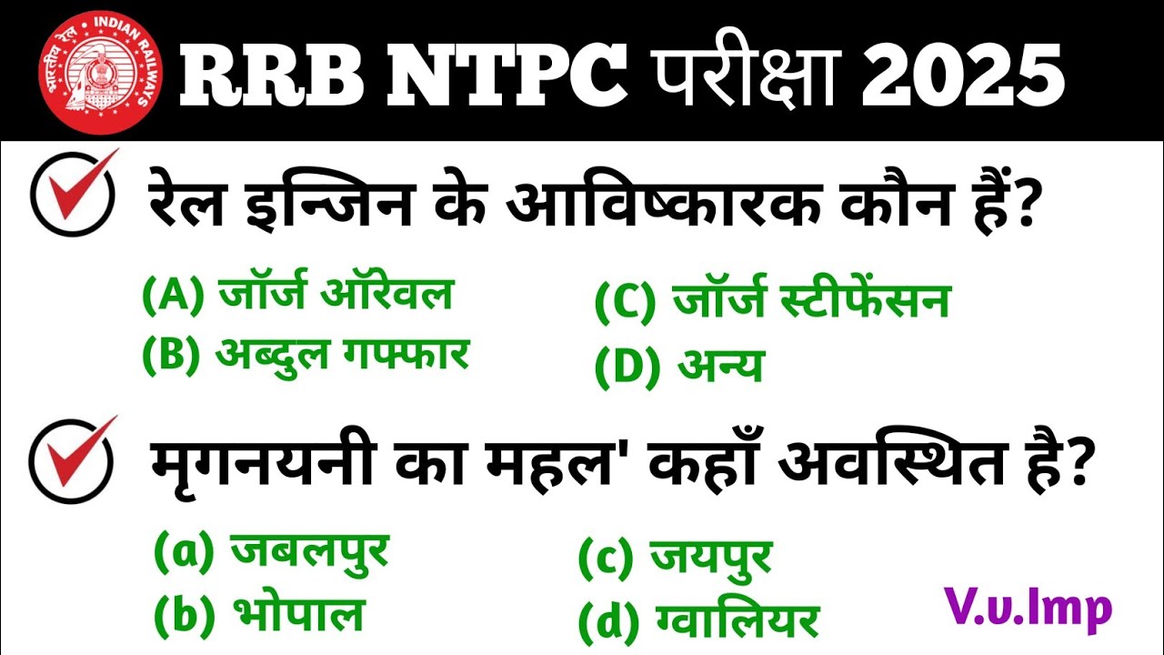 🔥RRB Practice Question Paper 19 || Railway NTPC CBT-1 Previous Year ...