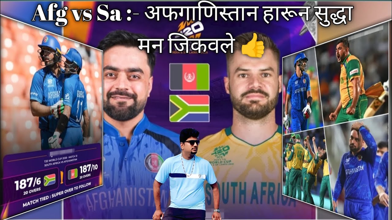 afg vs sa highlights afghanistan vs south africa afg vs sa t20 worldcup ...
