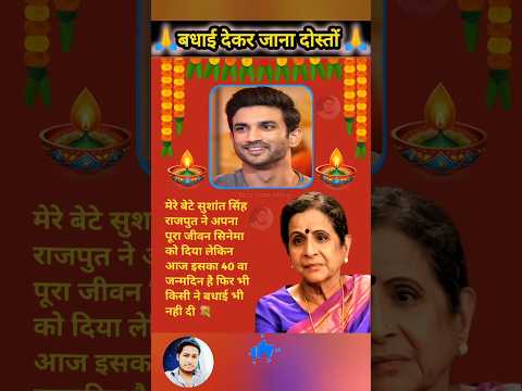 🎂40 Years of Sushant Singh Rajput – A Star, A Thinker, A Powerhouse Forever 🌠 #ssrbirthday #shorts