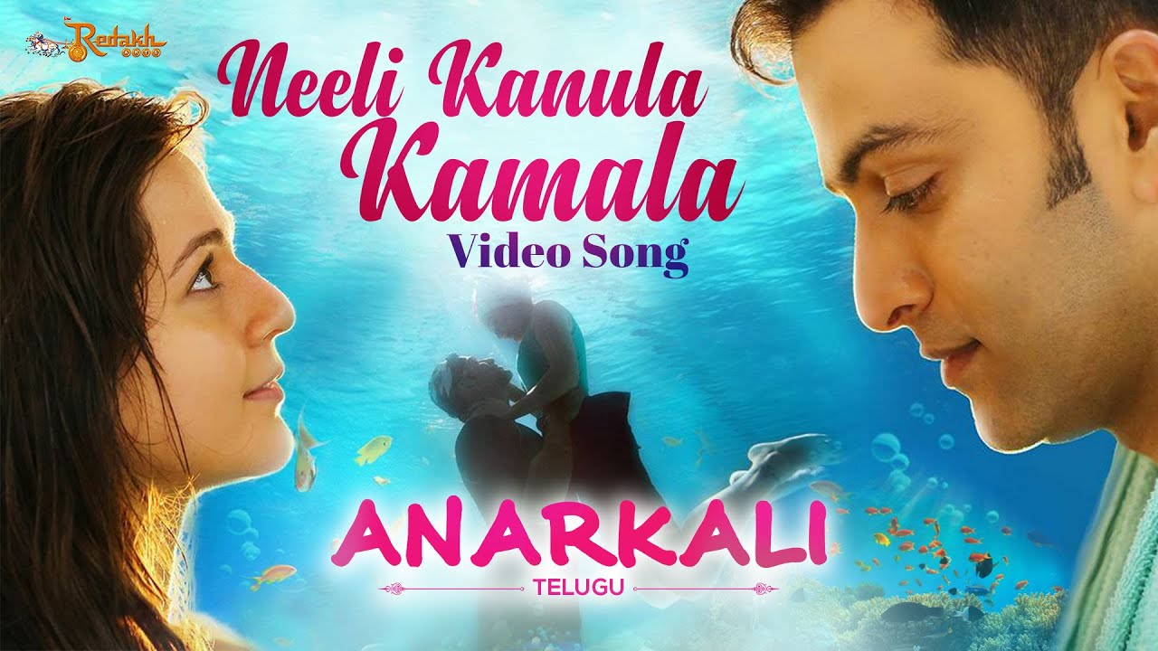 Neeli Kanula Kamala Telugu Song | Anarkali Movie| Sachy | Prithviraj ...