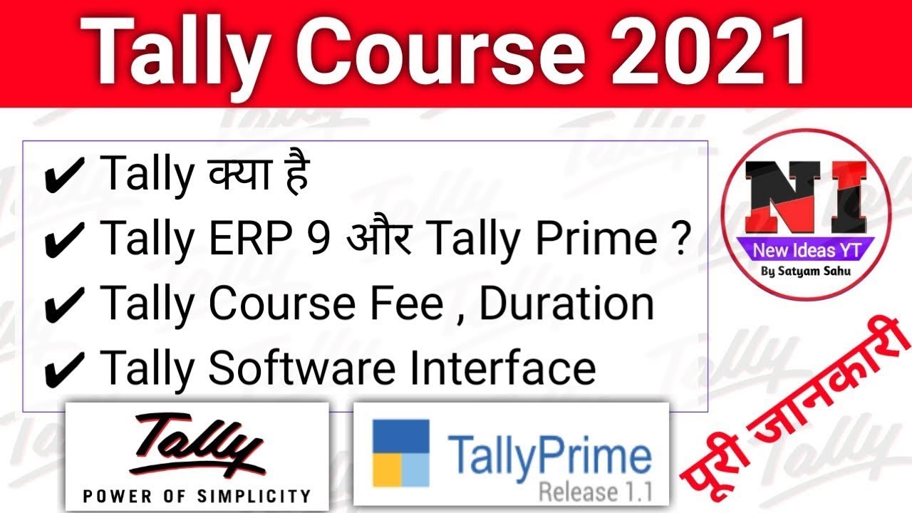 Tally Course Full Information 2022 What Is Difference Between Tally tally-course-full-information-2022-what-is-difference-between-tally