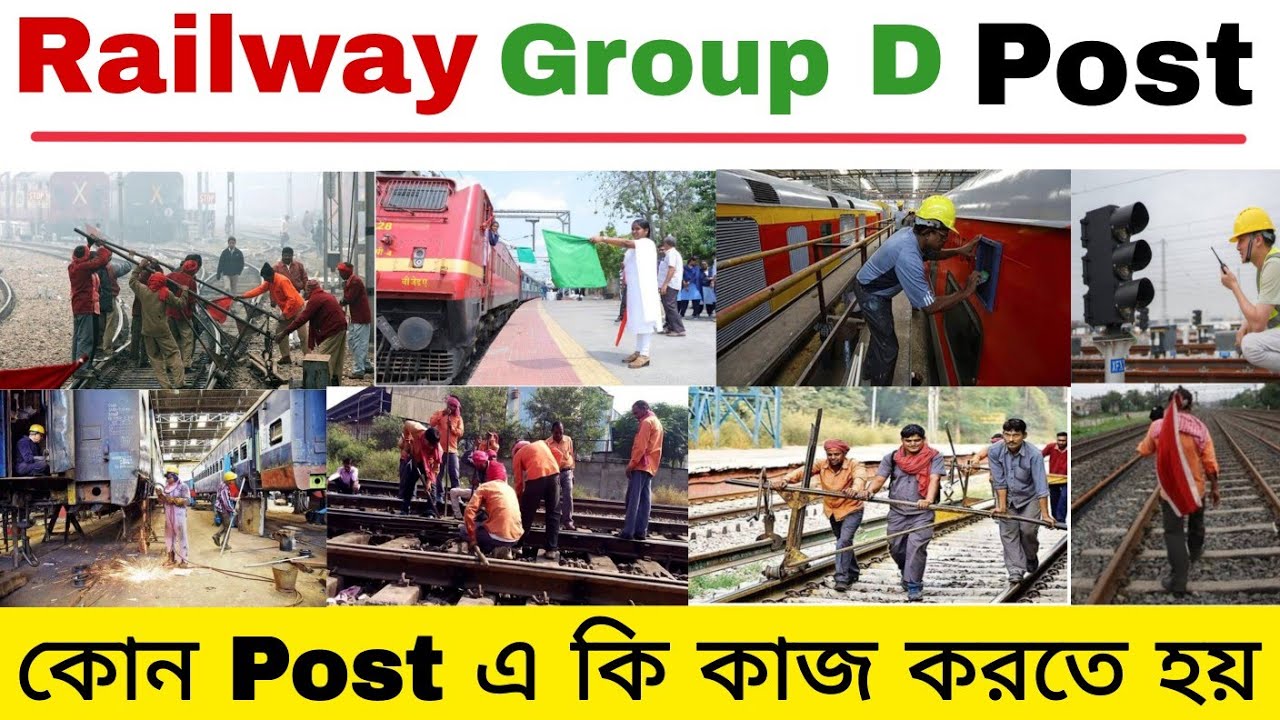Railway Group D Post Wise Work | Railway Group D কোন পোস্টে কি কাজ করতে ...