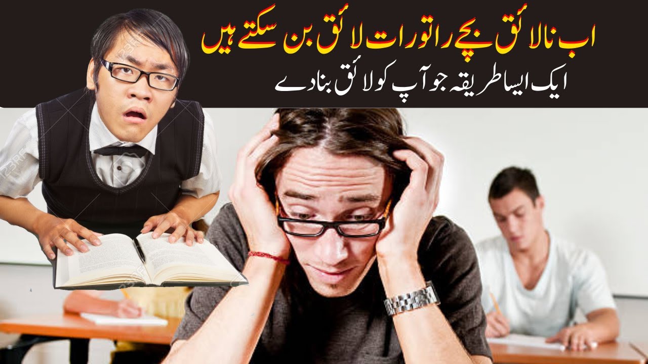 A+ STUDENT MENTALITY - Best Study Motivation | uzma khan motivational ...