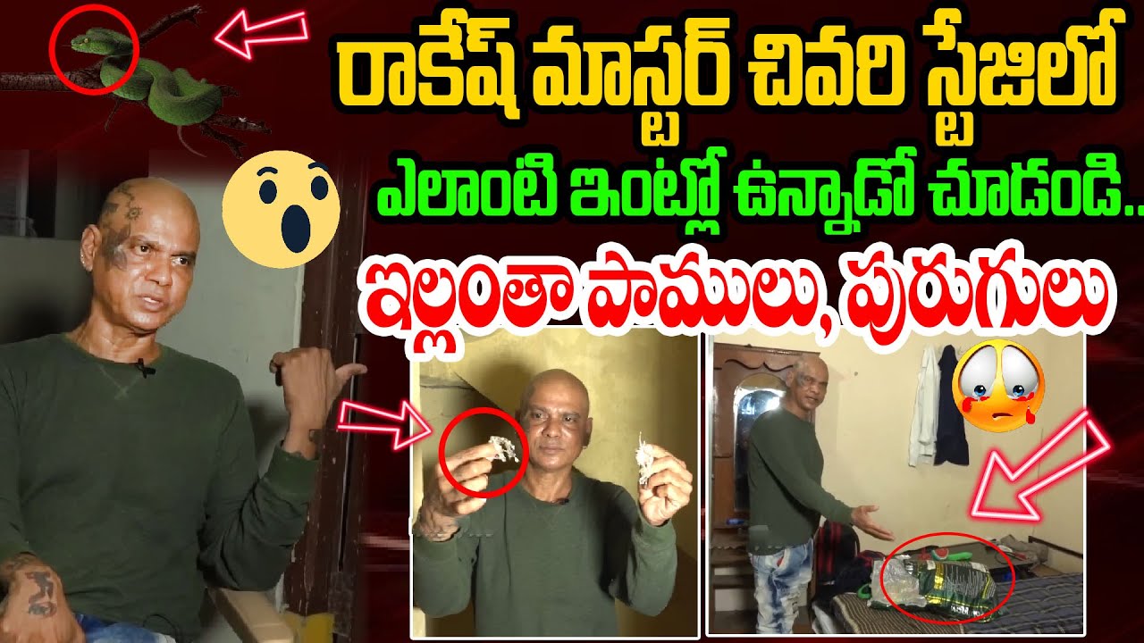 Rakesh Master House In His Last Days | Rakesh Master Home Tour | Rakesh ...