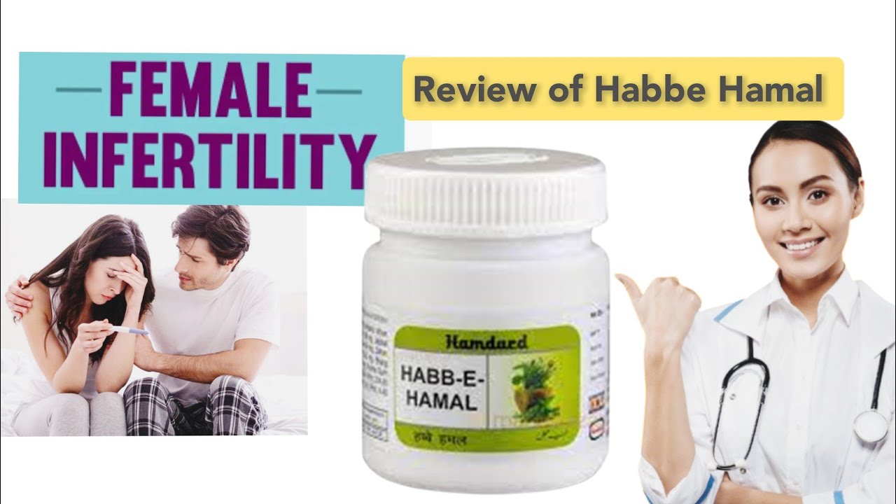 habbe hamal tablet kaise use kare |habbe hamal |habbe hamal ke fayde - YouTube