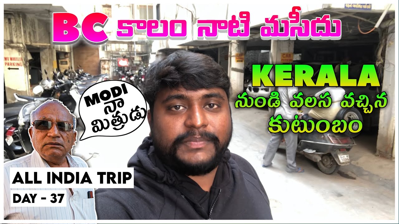 Narendra Modi House Tour , Old Masjid | Day - 37 | All India Trip in ...