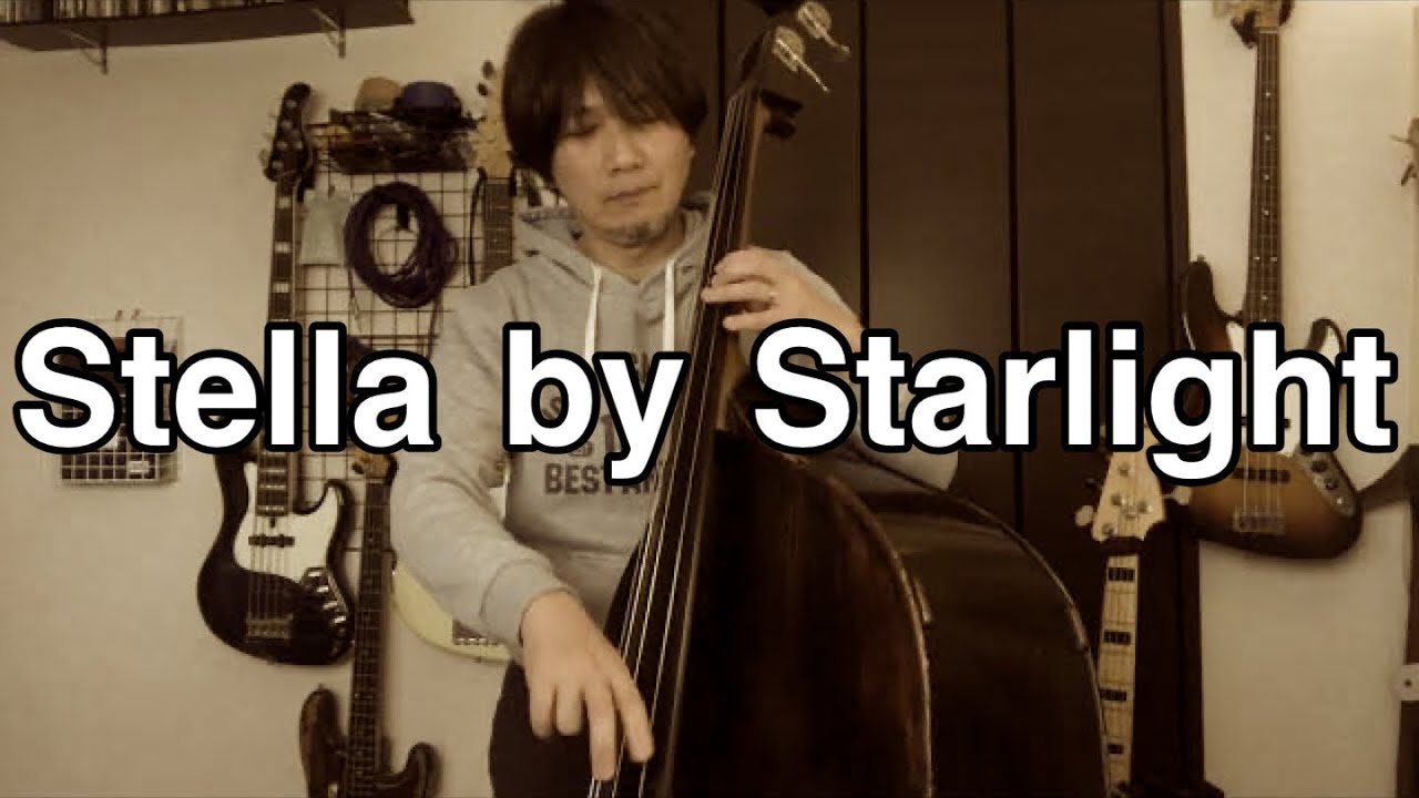 Stella by Starlight / 2beat-4beat【ウッドベース】 - YouTube