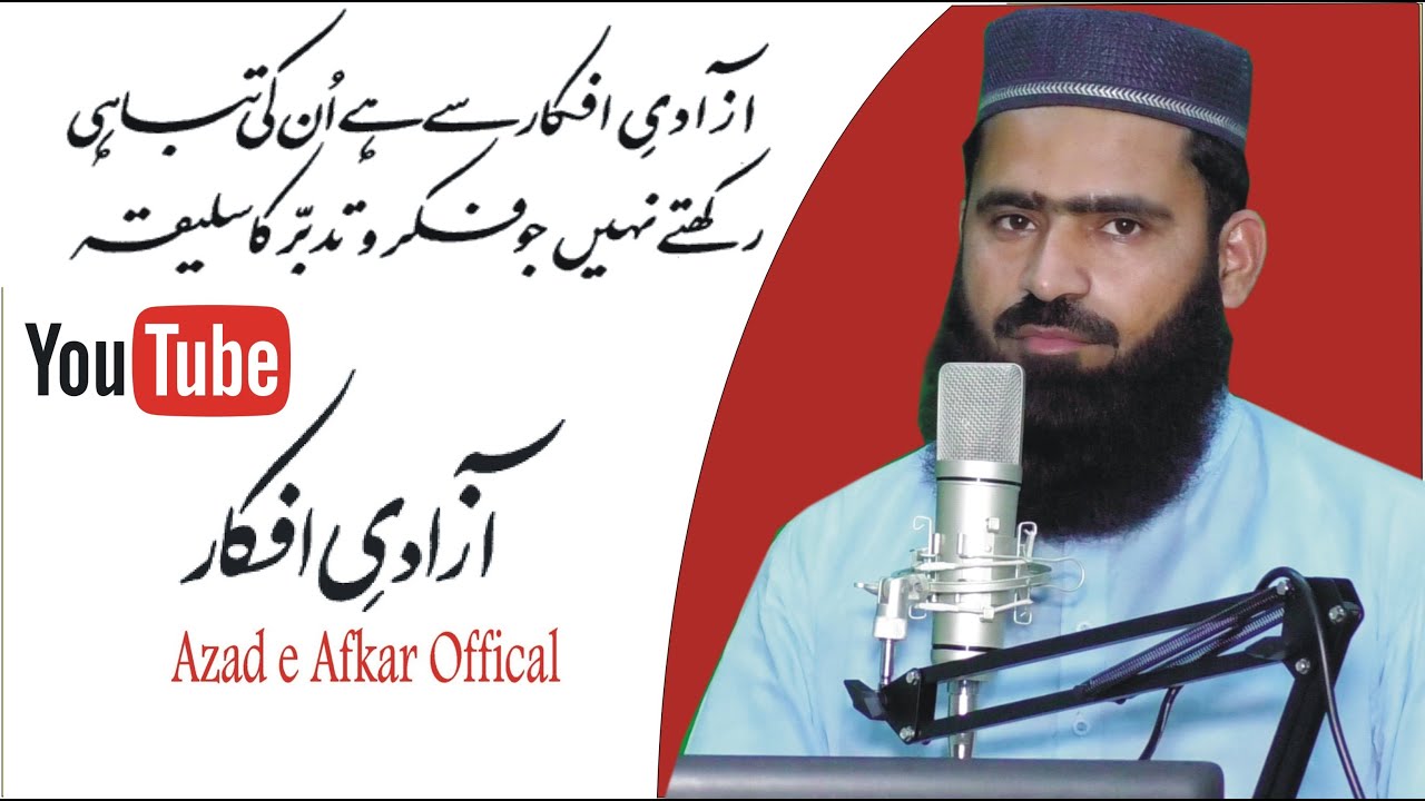 Azadi-e-Afkar Se Hai Un Ki Tabahi | Azadi-e-Fikr | Freedom Of Thought ...