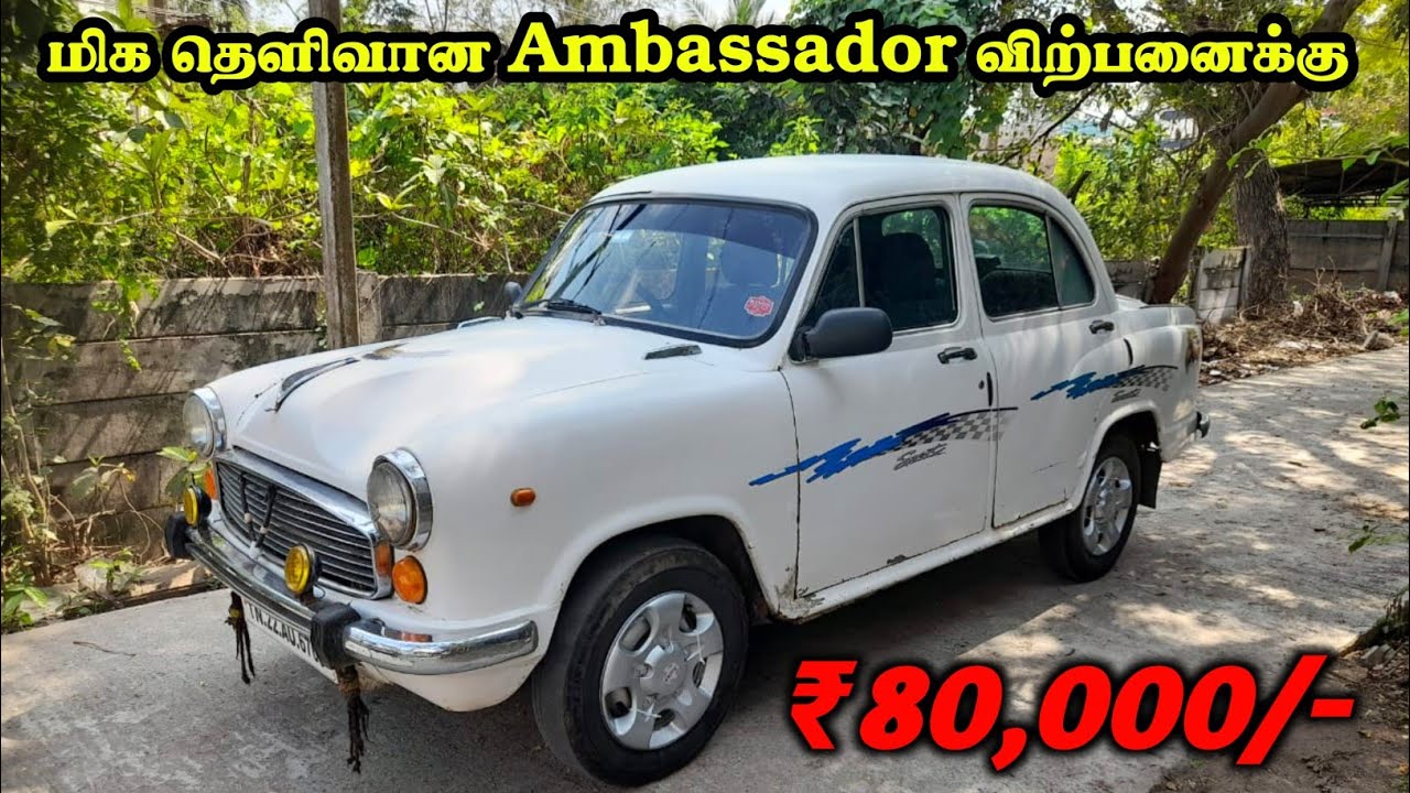 Ambassador car for sales || Engine good condition || theeran automotive ...