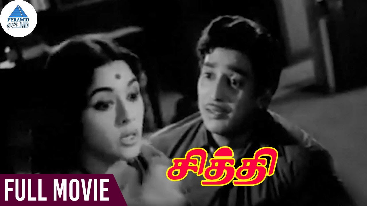 Chitthi Tamil Full Movie | Padmini | Gemini Ganesan | Muthuraman | M R ...