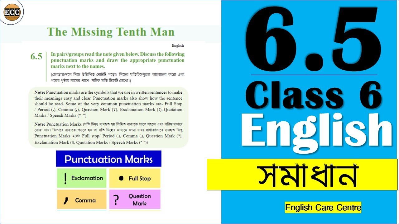 class 6 English unit 6 lesson 6.5 page 47|The Missing Tenth Man|Class 6 ...