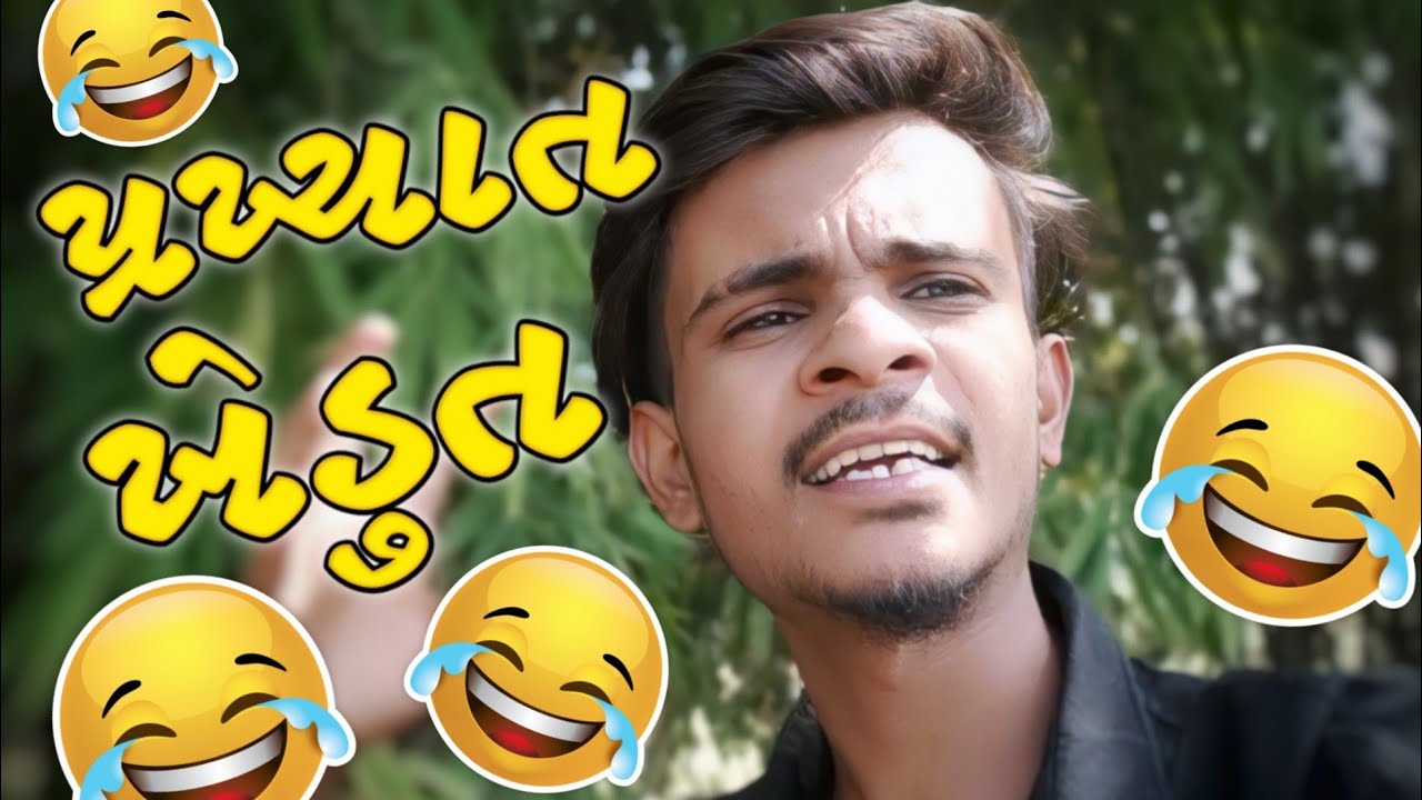 પ્રખ્યાત ખેડૂત Desi Comedy Boy - YouTube