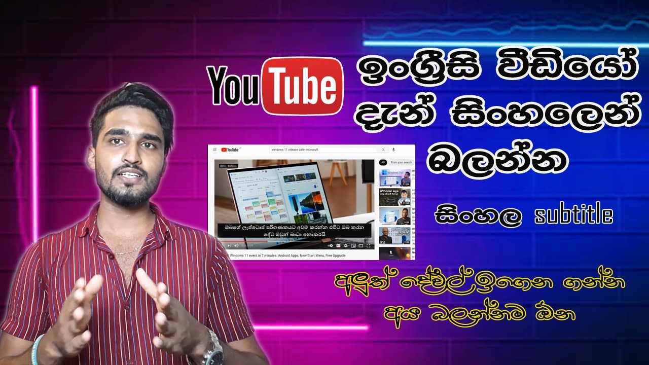 Sinhala Subtitle for YouTube Videos | how to add sinhala subtitle for ...