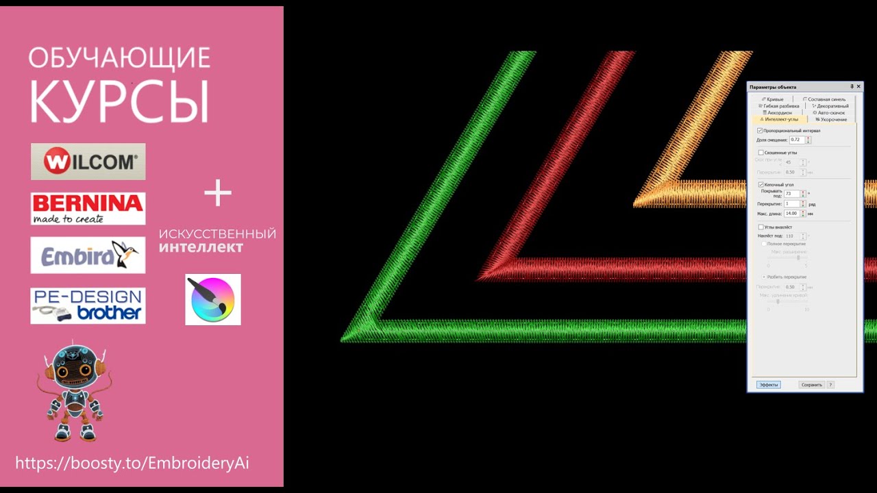 Уроки Wilcom ES e4: Интеллект-углы (Smart Corners) - YouTube