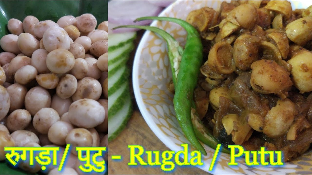 पुटु /रूगड़ा झारखंड का स्वादिष्ट मशरूम-How to make putu/ Rugda,mushroom ...