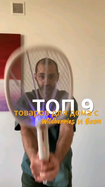 Топ 9 товаров для дома с WB и OZON, артикулы в описании #топ #ozon #wildberries #подборка # ...