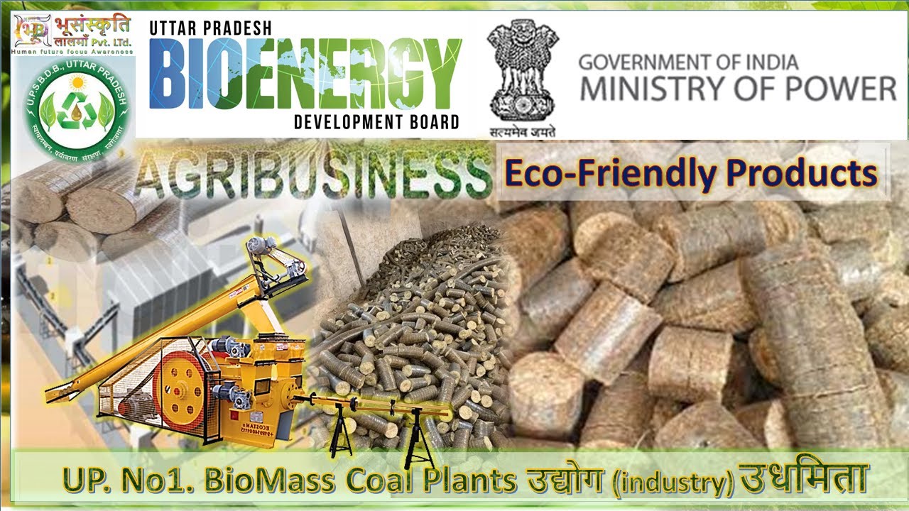 Bio Biomass Coal Plants उद्योग (industry) उधमिता Awareness - YouTube