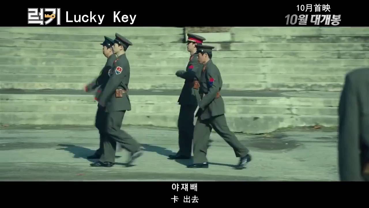 Luck.Key (2016) 1st trailer - YouTube