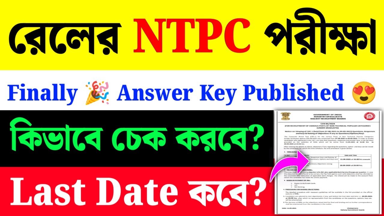 RRB NTPC Undergraduate Answer key Out|RRB NTPC Answer key Check| - YouTube