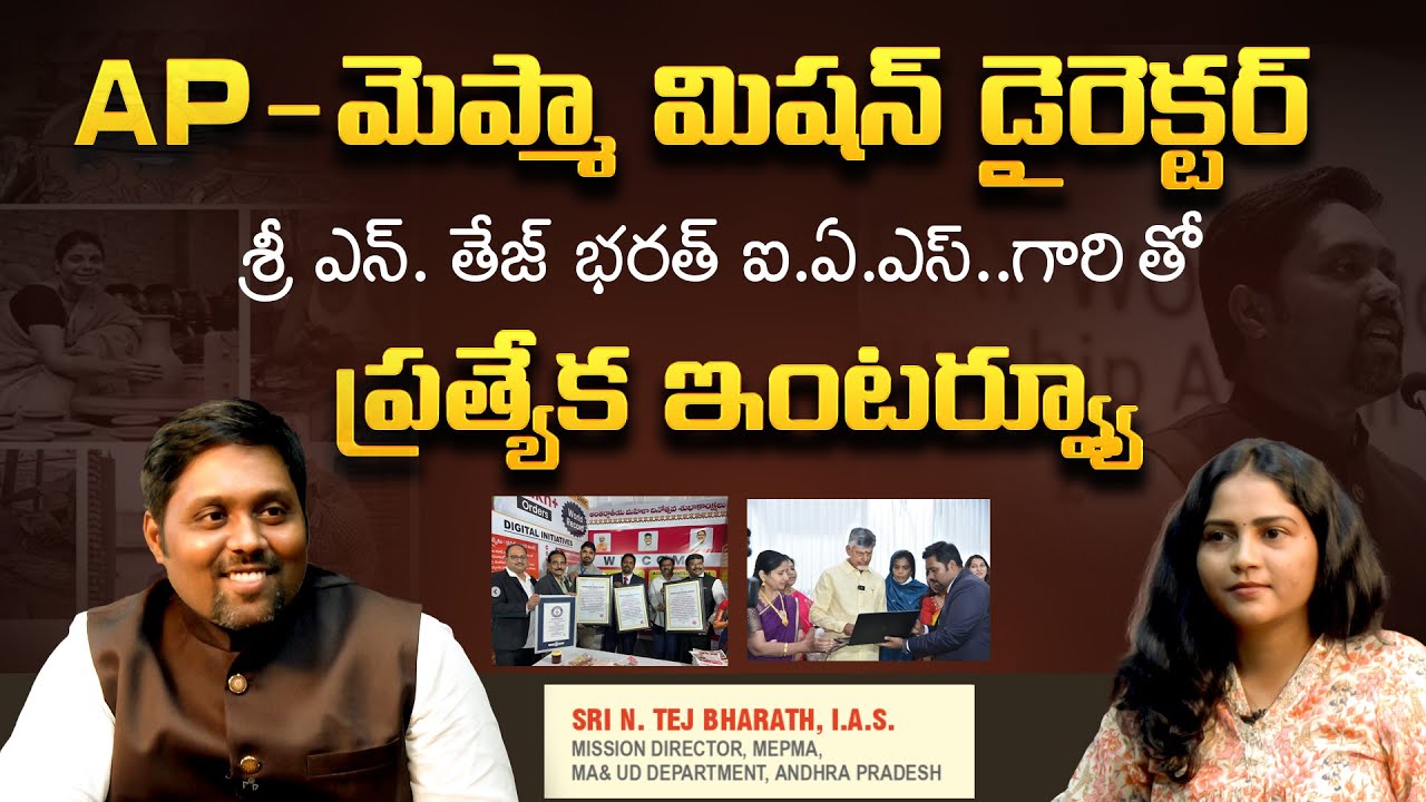 AP Mepma Mission Director Tej Bharath Exclusive Interview | Volga ...