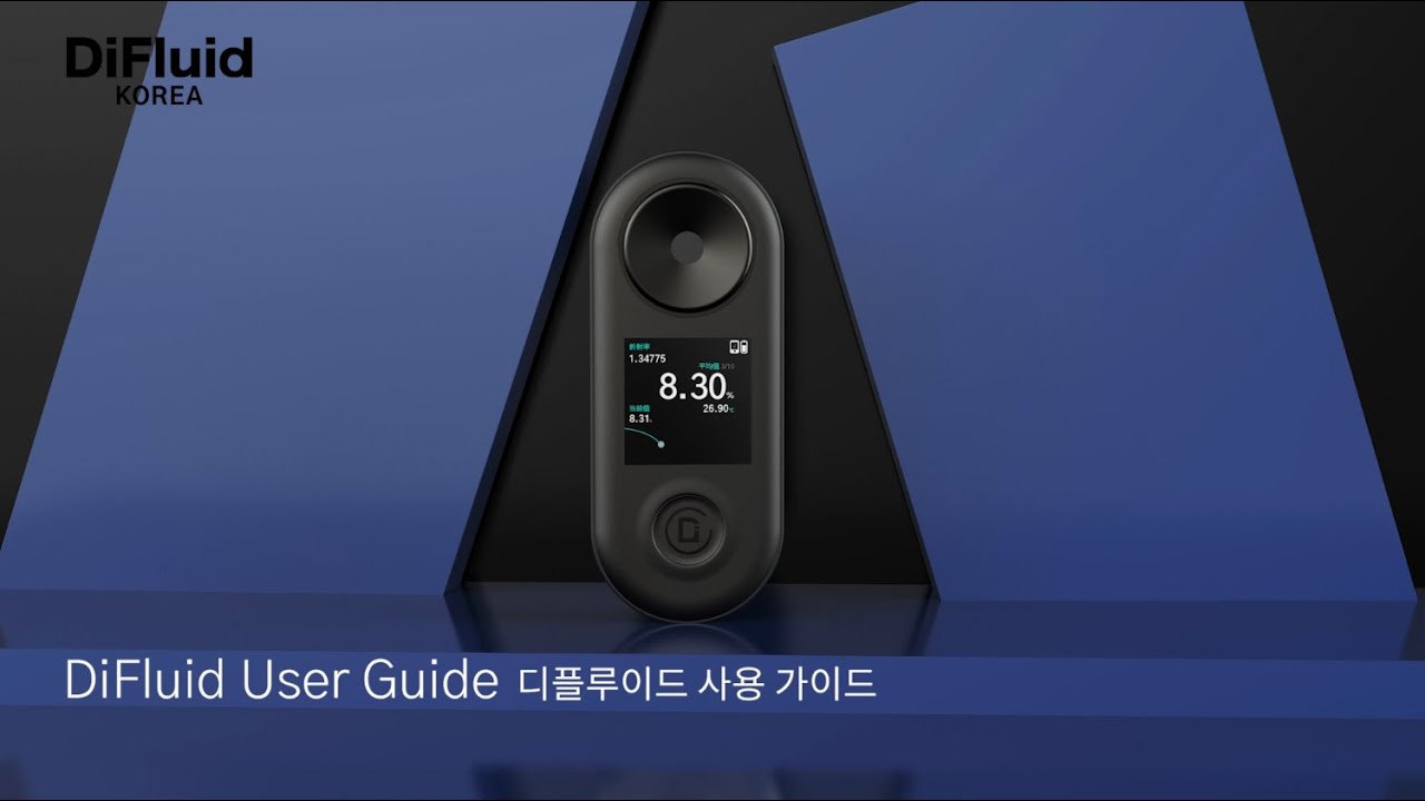 DiFluid User Guide 디플루이드 사용 가이드 - YouTube