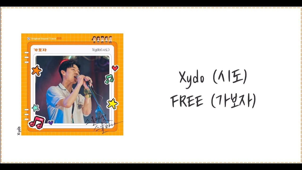 Xydo (시도) - Free (가보자) Twenty Five Twenty One OST Part 8 [Lyrics Han ...